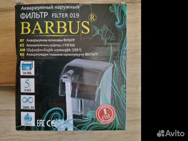 Фильтр для аквариума внешний