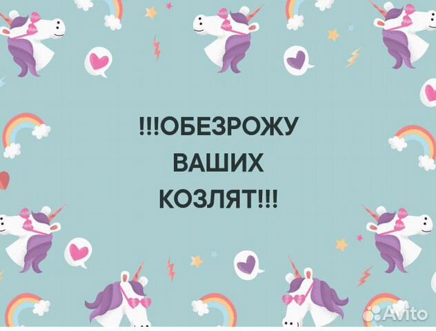 Козочки,козлики