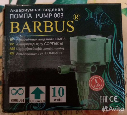 Помпа водяная pump 003, 800 л/ч, 10 Вт