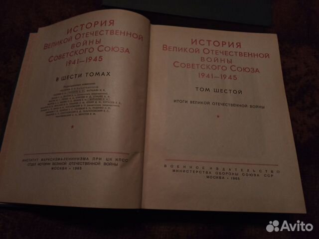 Книги История ВОВ СССР в Колпино, цена 510 руб. | Объявления о продаже ...