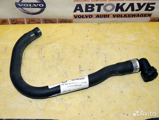 Шланг печки выпуск Вольво S80 S60 XC70 купить в Омске VOLVO 30745329 ...